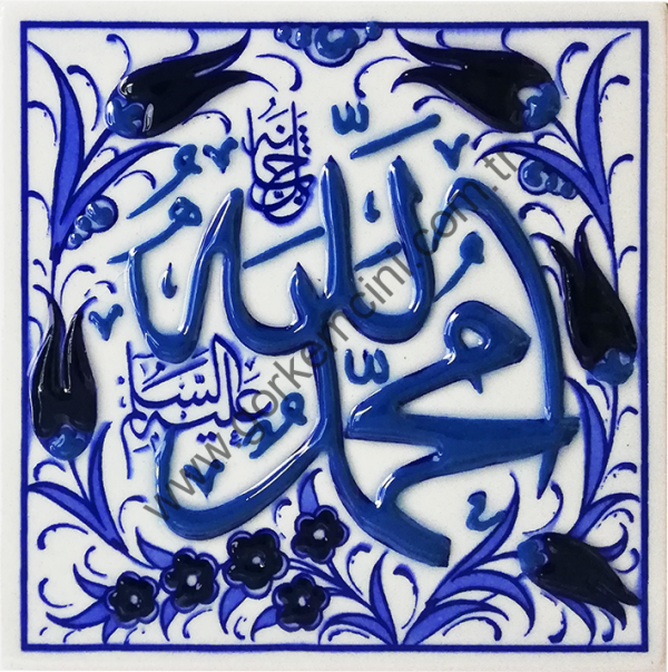 10X10-GÇ078-ALLAH-MUHAMMED-LAFZI-MAVİBEYAZ-TURKUAZ - Gorkem Cini